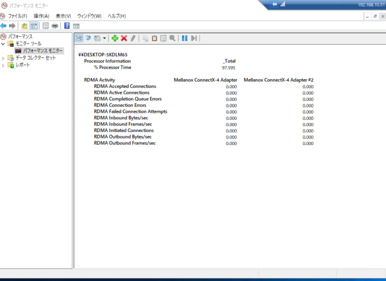 “Windows 10 Pro for Workstations でのSMB Direct のサポート”の続き - サーヴァンツ ...