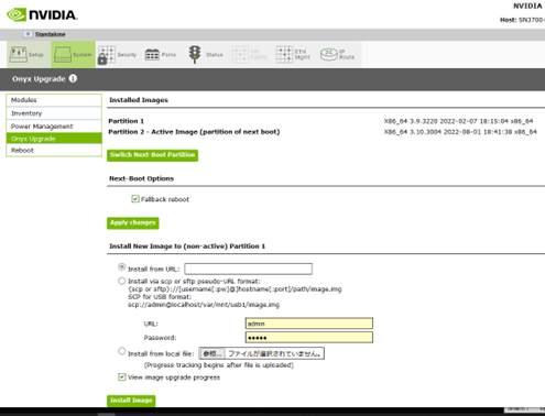 NVIDIAスイッチを快適にご使用いただくために – Onyx-OSアップグレード - サーヴァンツインターナショナル株式会社